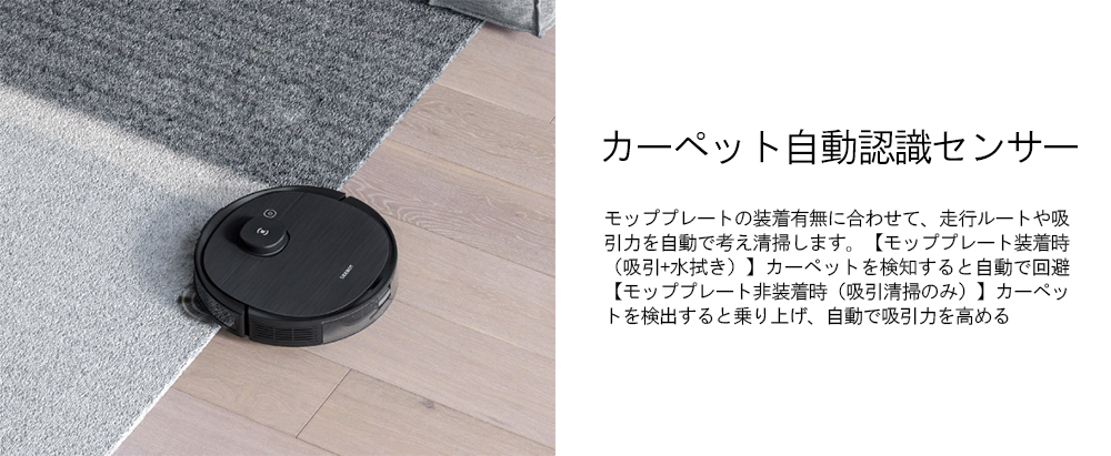 ECOVACS DBX11-11 ブラック DEEBOT OZMO [ロボット掃除機] | 激安の新品・型落ち・アウトレット 家電 通販 ...