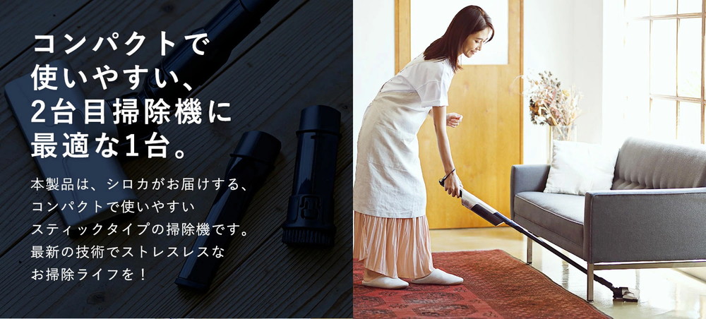 siroca SV-S271 シャンパンシルバー [2way コードレススティッククリーナー] | 激安の新品・型落ち・アウトレット 家電 通販 XPRICE - エクスプライス (旧 ...