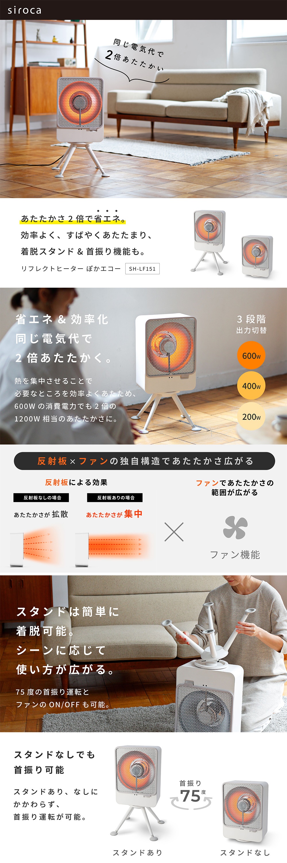 siroca SH-LF151 ホワイト ぽかエコー [リフレクトヒーター] | 激安の新品・型落ち・アウトレット 家電 通販 XPRICE - エクスプライス (旧 PREMOA - プレモア)