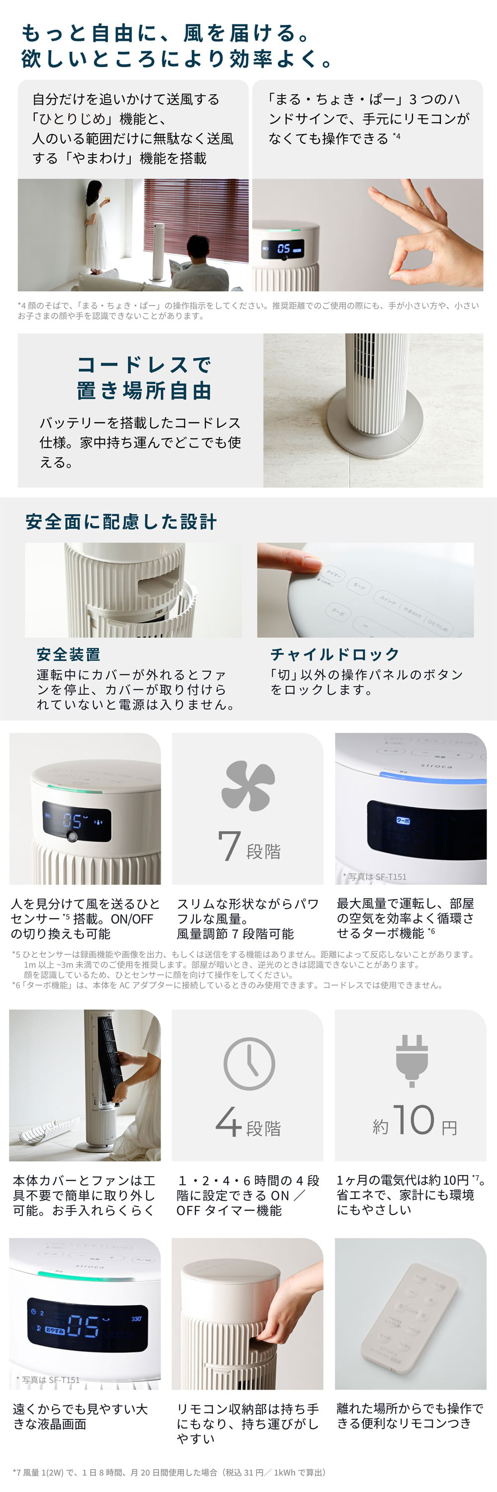 siroca SF-T251(C) [大風量タワーファン] | 激安の新品・型落ち・アウトレット 家電 通販 XPRICE - エクスプライス ...