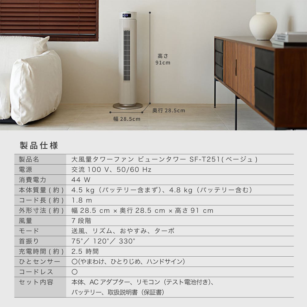 siroca SF-T251(C) [大風量タワーファン] | 激安の新品・型落ち・アウトレット 家電 通販 XPRICE - エクスプライス ...