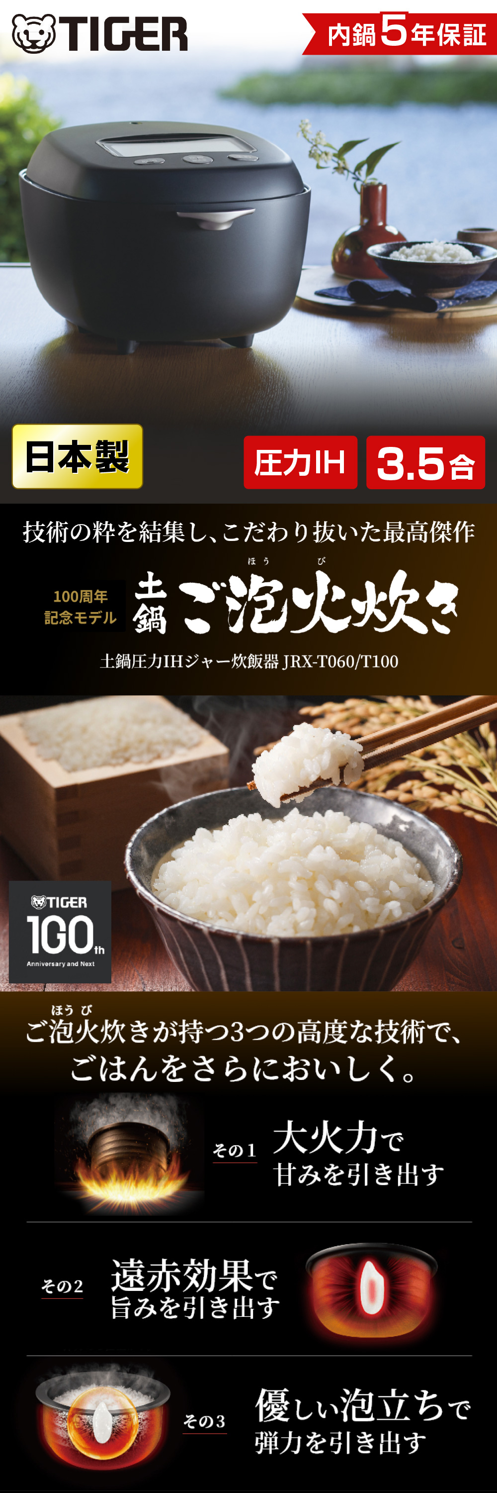 TIGER JRX-T060-KT コスモブラック ご泡火炊き [土鍋圧力IHジャー炊飯器 (3.5合炊き)] | 激安の新品・型落ち・アウトレット 家電 通販 XPRICE - エクス ...