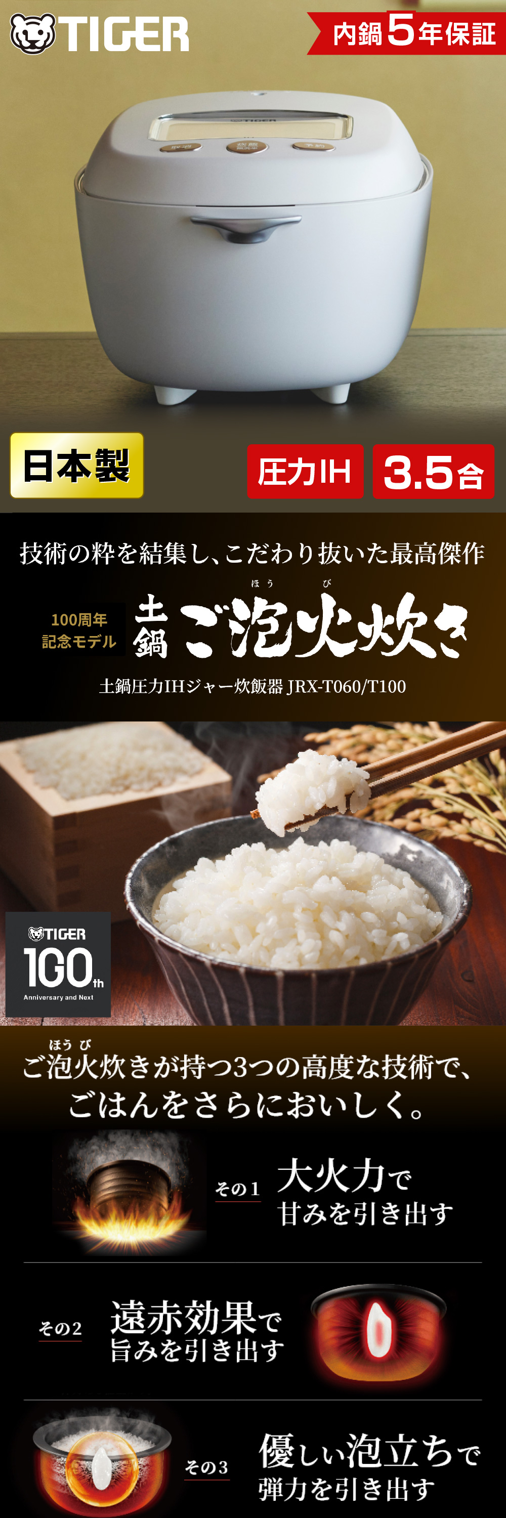 TIGER JRX-T060-WT ムーンホワイト ご泡火炊き [土鍋圧力IHジャー炊飯器 (3.5合炊き)] | 激安の新品・型落ち・アウトレット 家電 通販 XPRICE - エクス ...