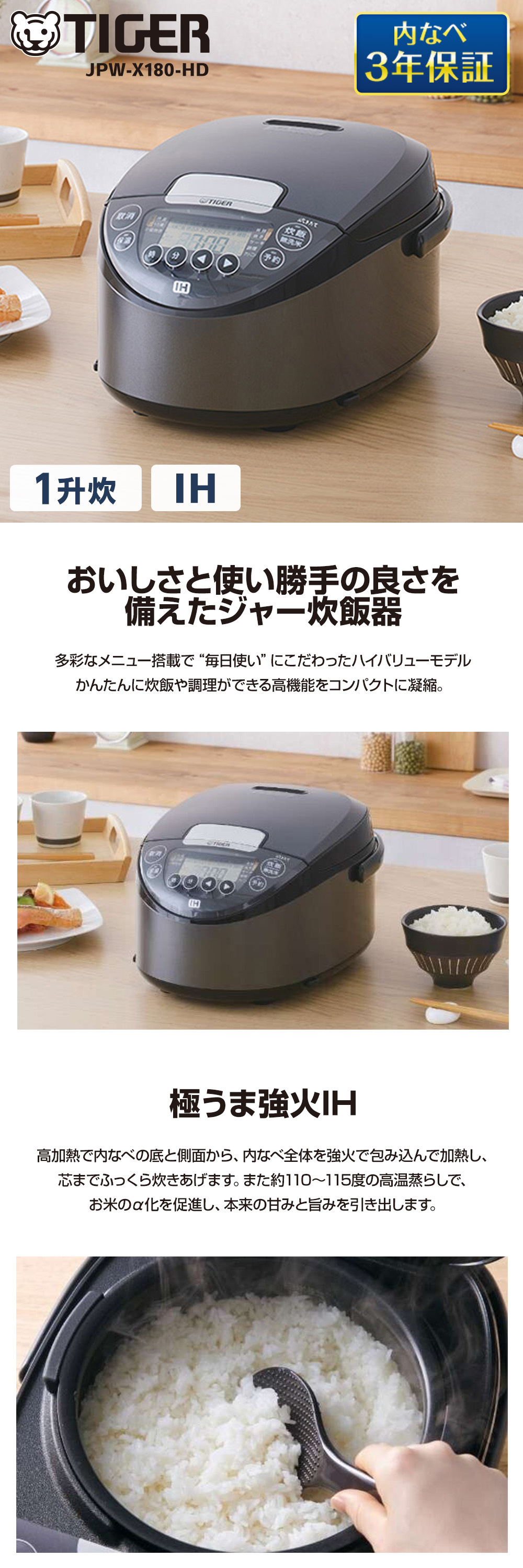 TIGER JPW-X180-HD ダークグレー 炊きたて [IH炊飯器 (1升)] | 激安の新品・型落ち・アウトレット 家電 通販 XPRICE - エクスプライス (旧 PREMOA ...