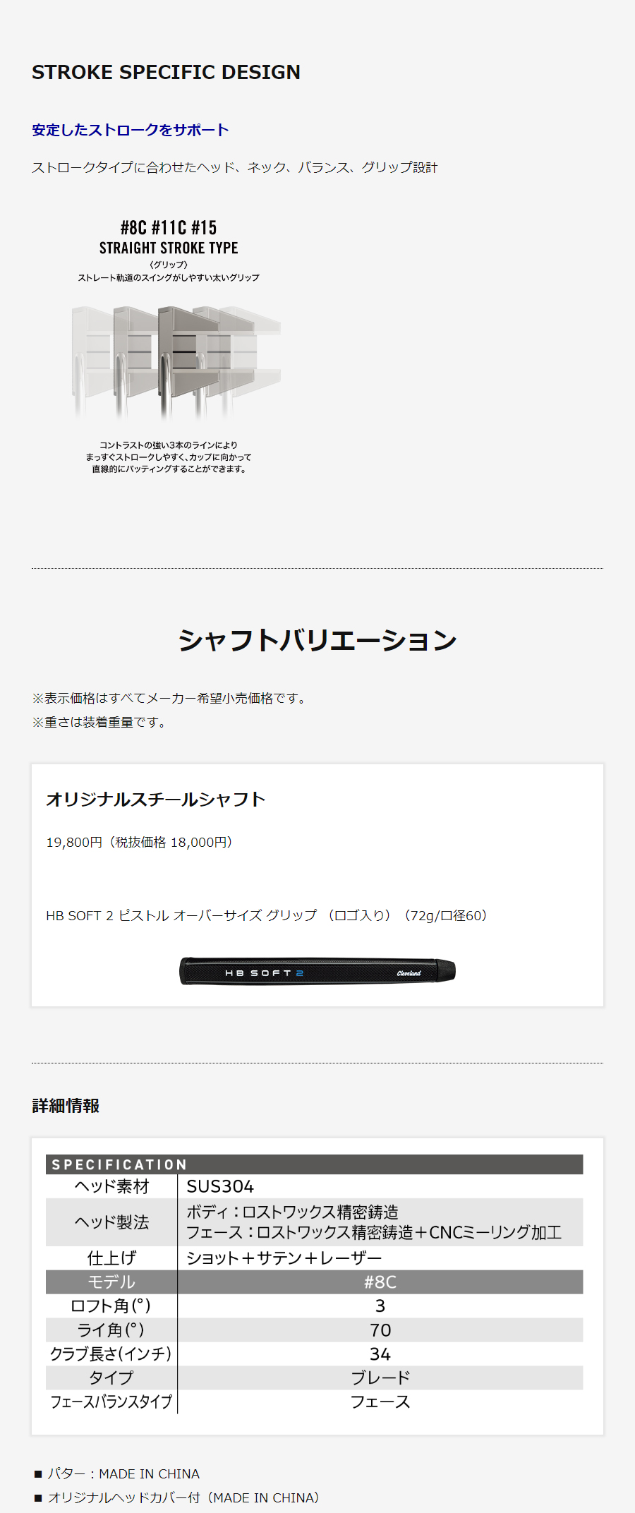 【日本正規品】 クリーブランド HB SOFT2 パター 2024年モデル HB SOFT2 ピストルオーバーサイズグリップ #8C 34 ...