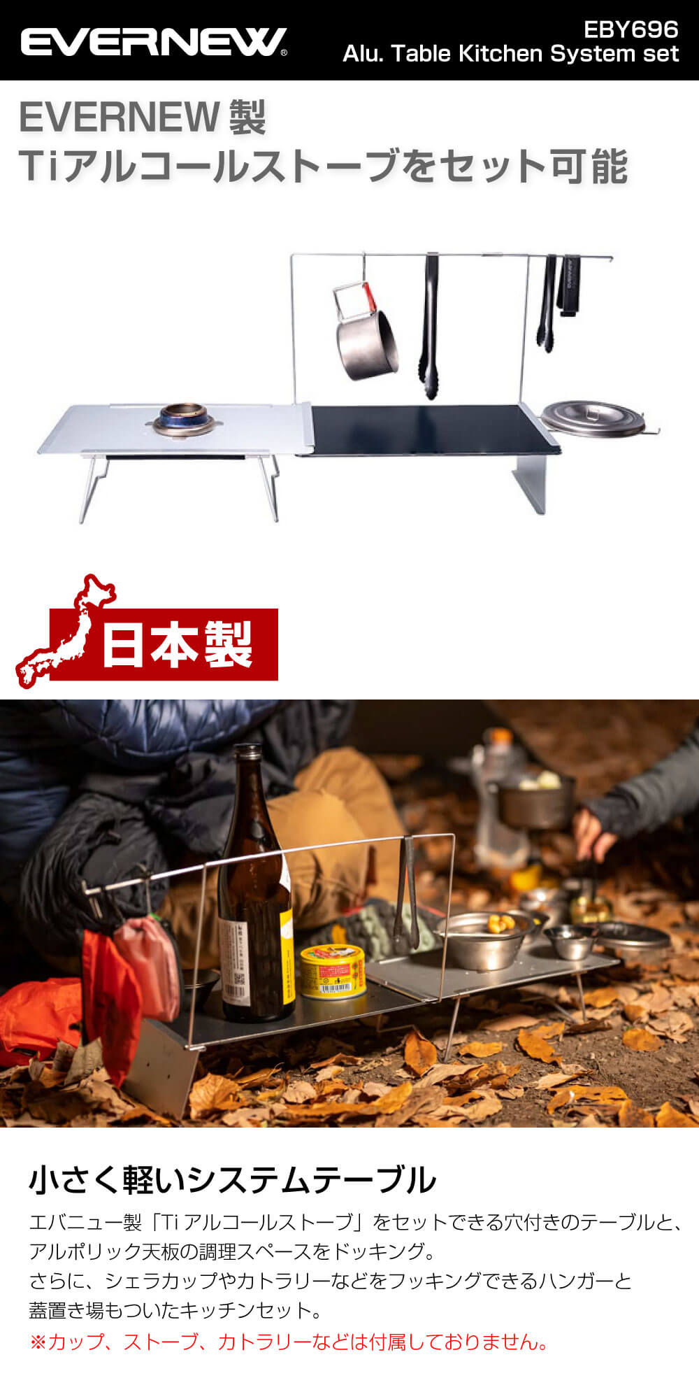 EVERNEW EBY696 Alu. Table Kitchen System set | 激安の新品・型落ち・アウトレット 家電 通販 XPRICE - エクスプライス (旧 PREMOA ...