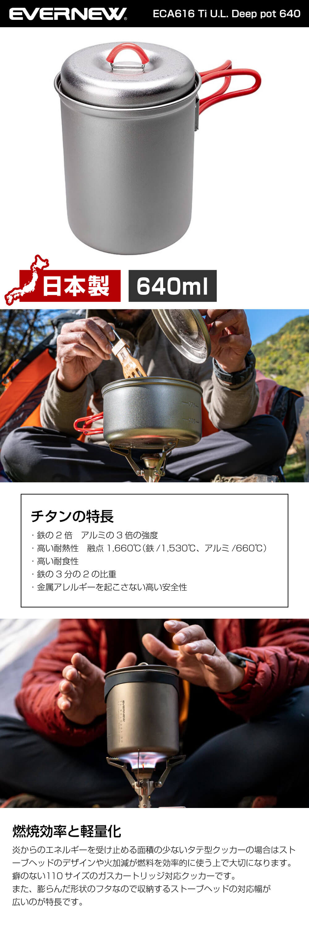 EVERNEW ECA616 Ti U.L. Deep pot 640 | 激安の新品・型落ち・アウトレット 家電 通販 XPRICE - エクスプライス (旧 PREMOA - プレモア)