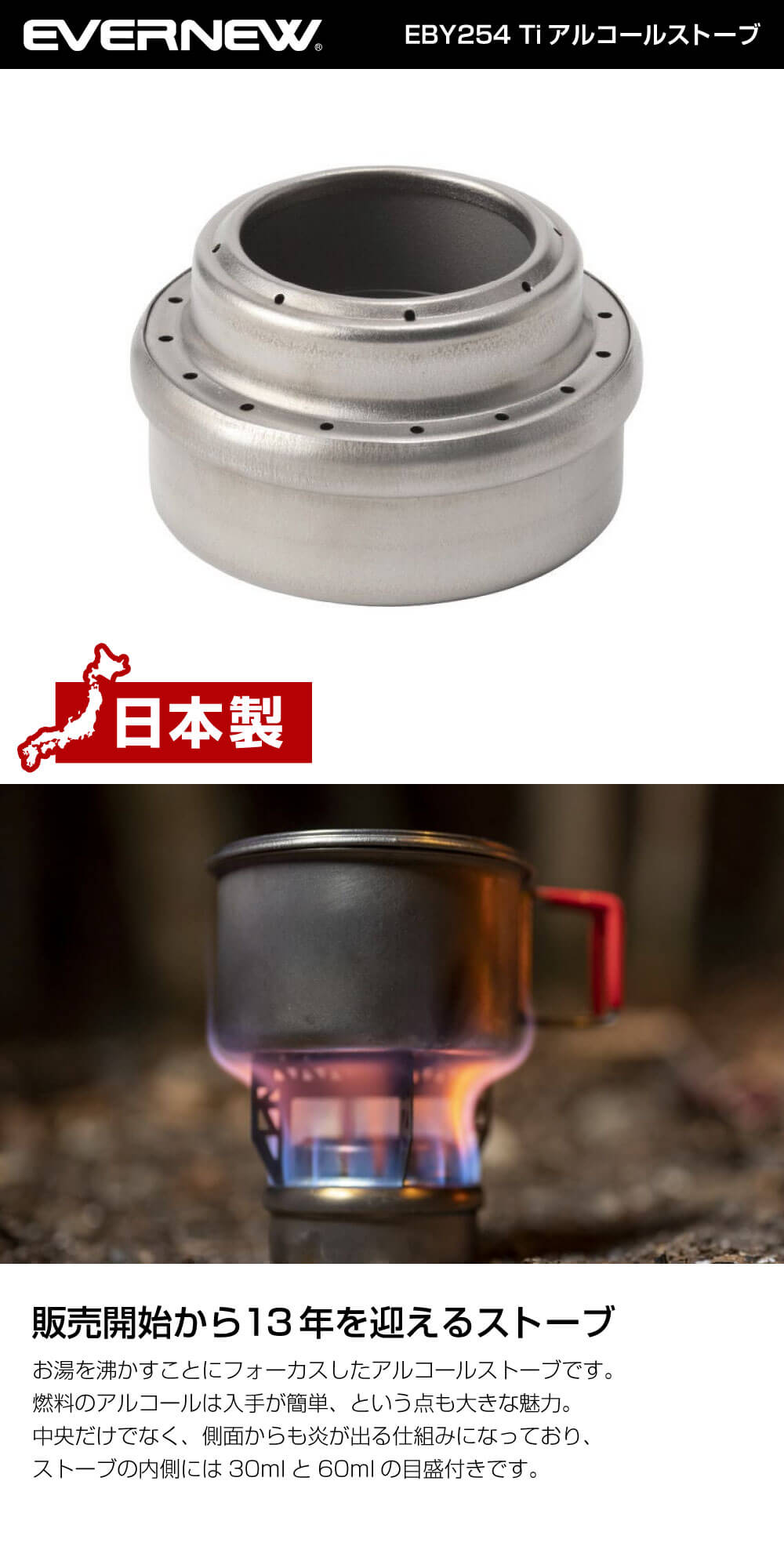 EVERNEW EBY254 Tiアルコールストーブ | 激安の新品・型落ち・アウトレット 家電 通販 XPRICE - エクスプライス (旧 PREMOA - プレモア)