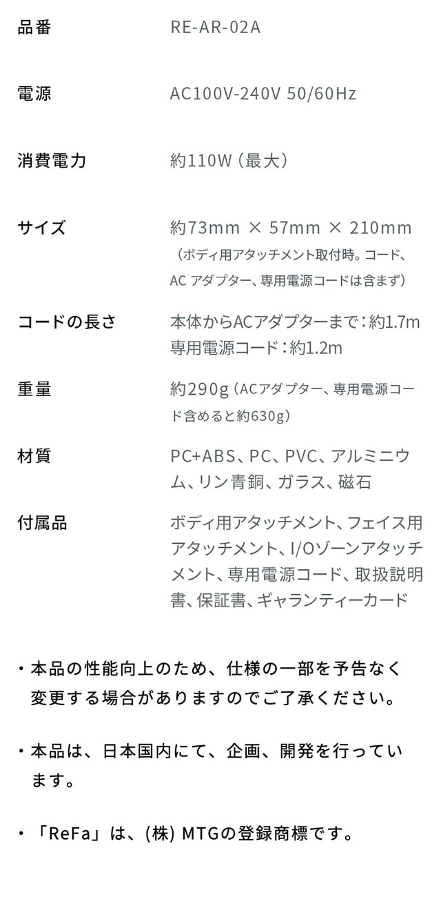 MTG RE-AR-02A ReFa EPI GO [光美容器] | 激安の新品・型落ち・アウトレット 家電 通販 XPRICE - エクスプライス (旧 PREMOA - プレモア)