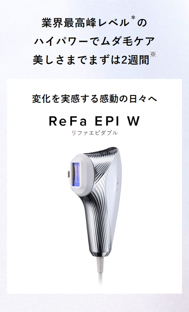 MTG RE-AY-02A ReFa EPI W [光美容器] | 激安の新品・型落ち・アウトレット 家電 通販 XPRICE - エクスプライス (旧 PREMOA - プレモア)