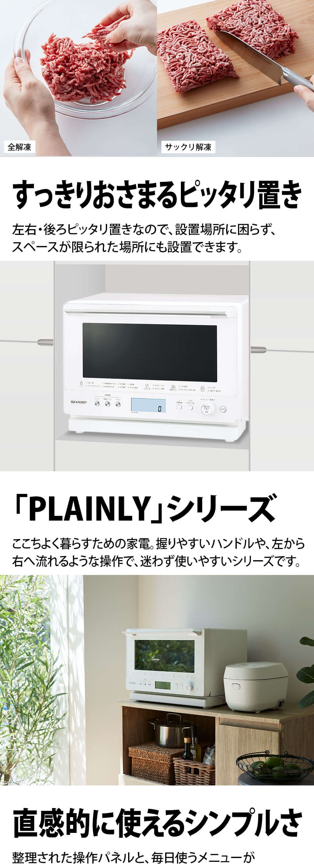 SHARP RE-WF263-W ホワイト系 PLAINLY [過熱水蒸気オーブンレンジ(26L)] | 激安の新品・型落ち・アウトレット 家電 通販 XPRICE - エクスプライス (旧 ...