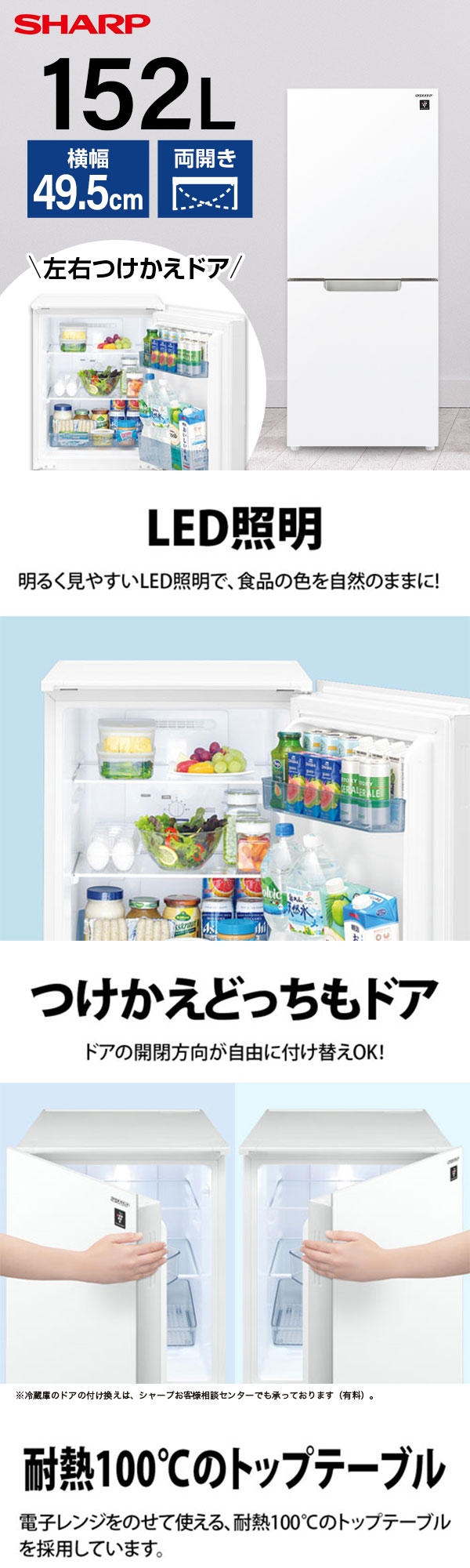 SHARP SJ-GD15J-W クリアホワイト PLAINLY [冷蔵庫 (152L・左右フリー)] | 激安の新品・型落ち・アウトレット 家電 通販 XPRICE - エクスプライス (旧 ...