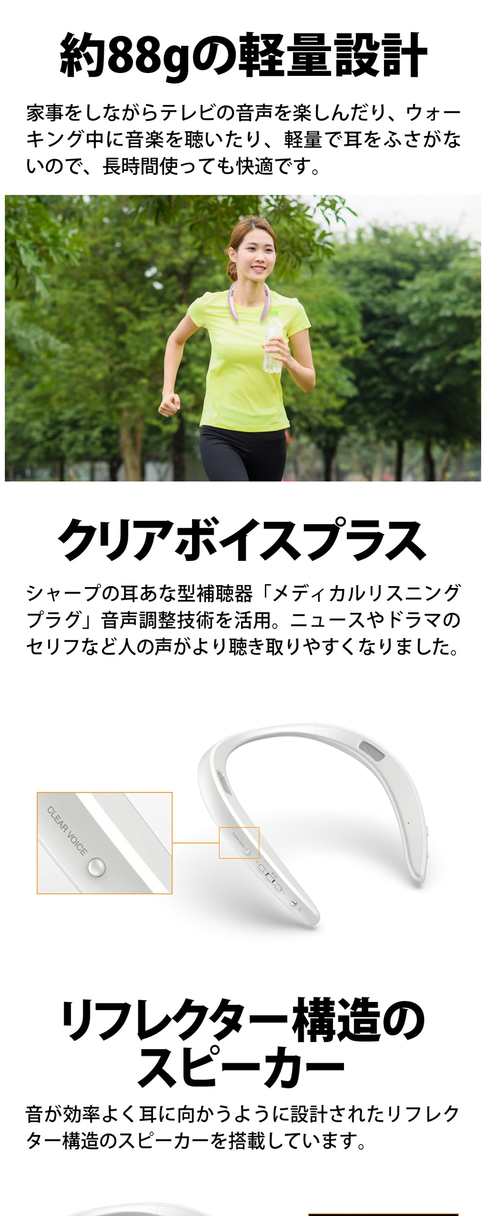 SHARP AN-SS3-B ブラック AQUOSサウンドパートナー [ウェアラブルネックスピーカー] | 激安の新品・型落ち・アウトレット 家電 通販 XPRICE - エクスプライス (旧 ...