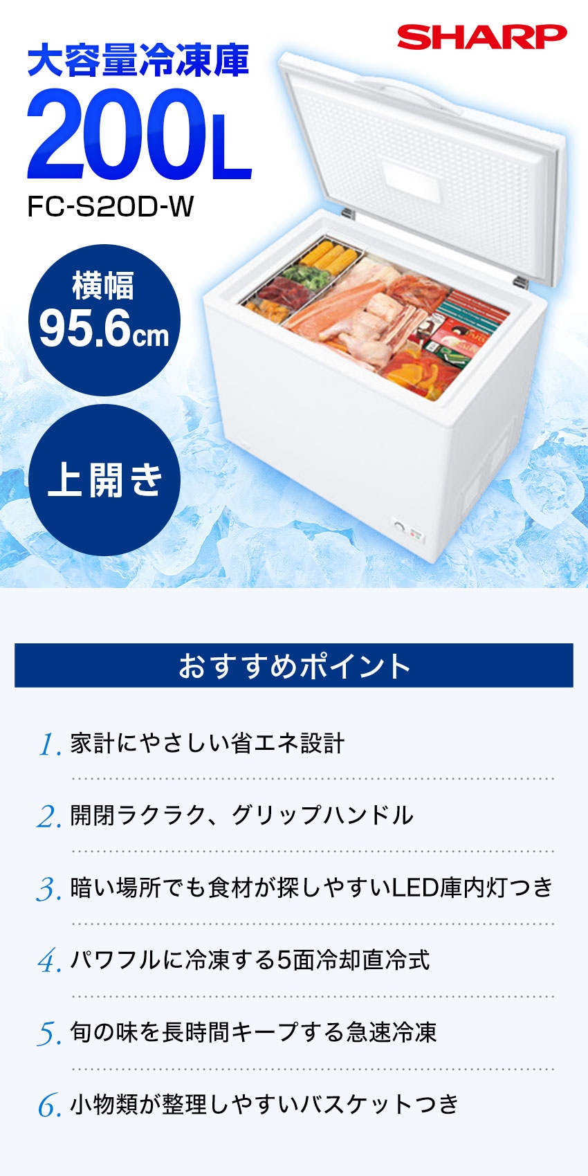SHARP FC-S20D-W ホワイト系 [冷凍庫(200L・上開き)] | 激安の新品・型落ち・アウトレット 家電 通販 XPRICE ...