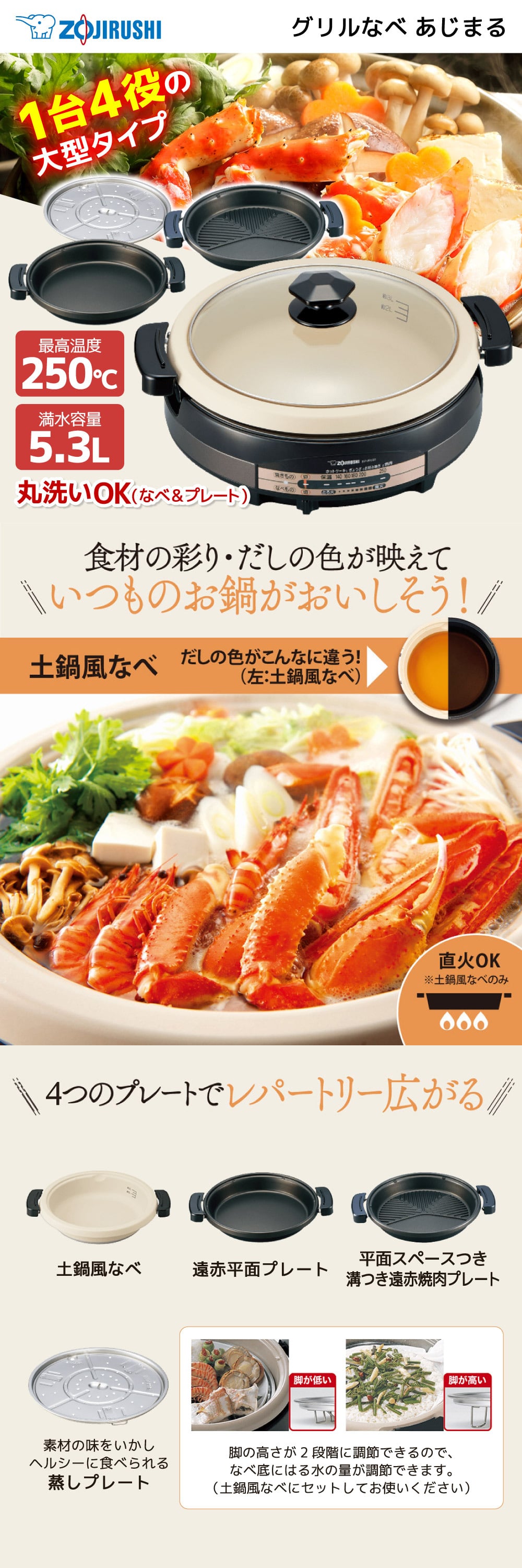 象印 EP-RV30-TA ブラウン あじまる [グリルなべ (1台4役 大型タイプ 5.3L)] | 激安の新品・型落ち・アウトレット 家電 ...