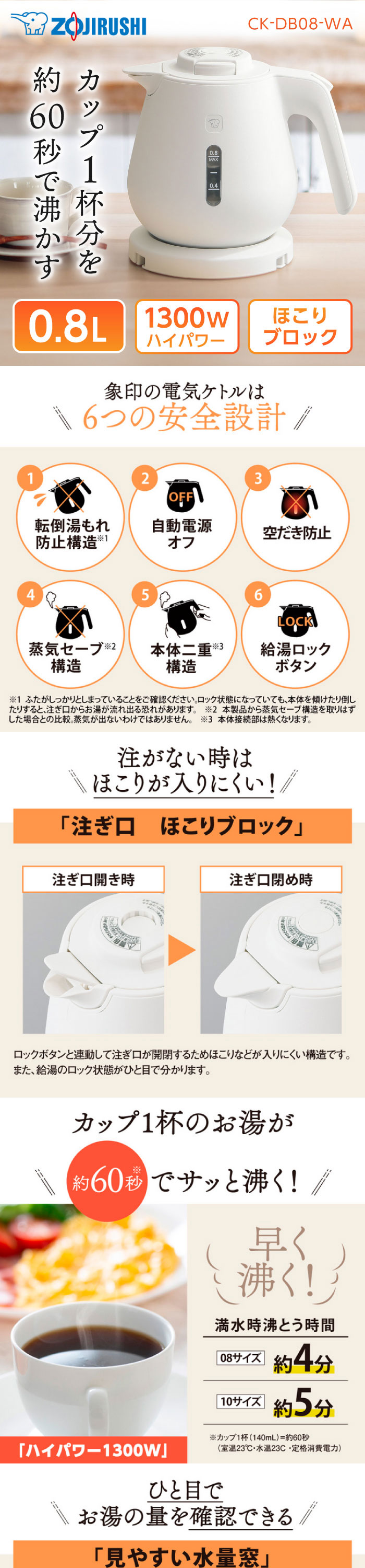 家電 |キッチン・調理家電 |象印 CK-DB08-WA ホワイト [電気ケトル(0.8L)] |GAPOLI(ガポリ)モール：ゲームセンター×通販サイト！最大6万円の値引き！