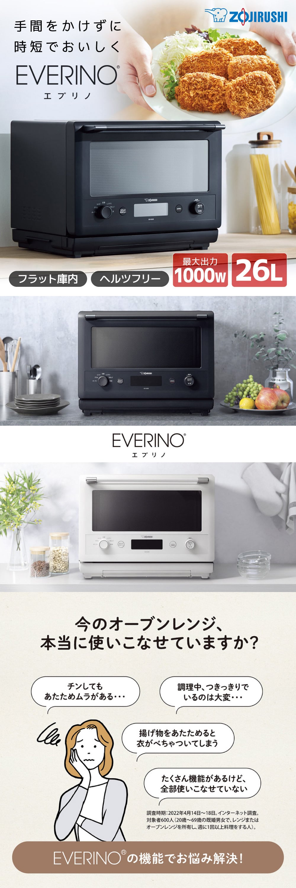 象印 ES-GU26-BM スレートブラック EVERINO エブリノ [オーブンレンジ (26L)] | 激安の新品・型落ち・アウトレット 家電 通販 XPRICE - エクスプライス (旧 ...