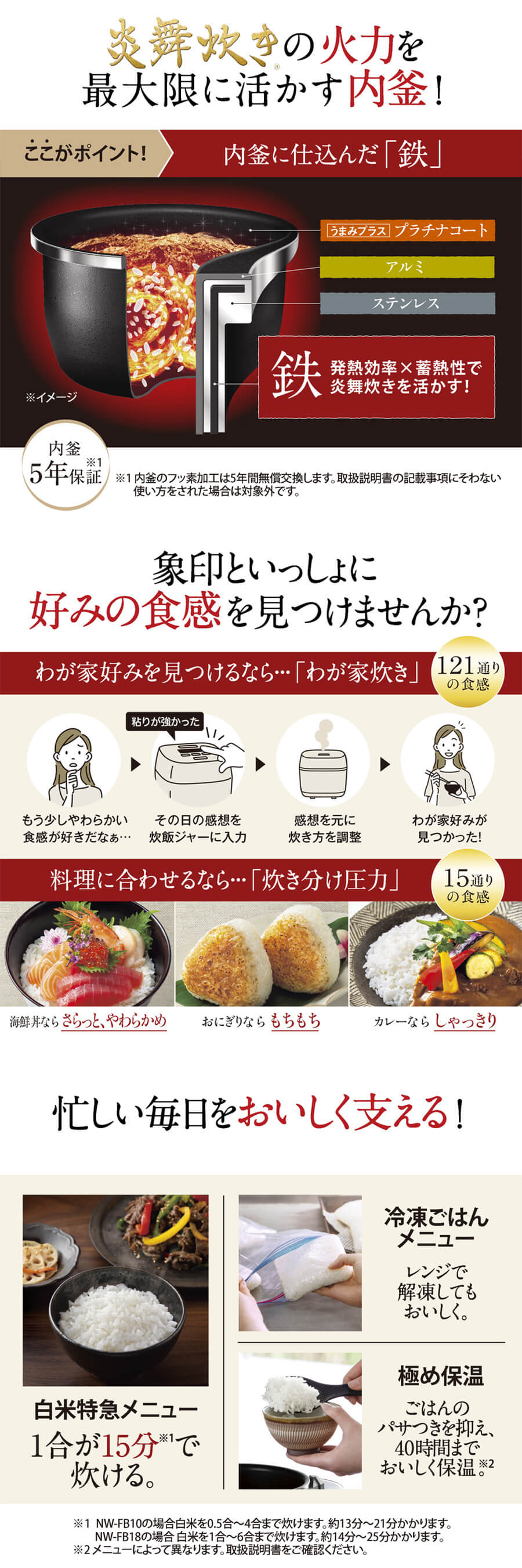 象印 NW-FB18-BZ 濃墨 炎舞炊き [圧力IH炊飯器 (1升炊き)] | 激安の新品・型落ち・アウトレット 家電 通販 XPRICE - エクスプライス (旧 PREMOA - プレモア)