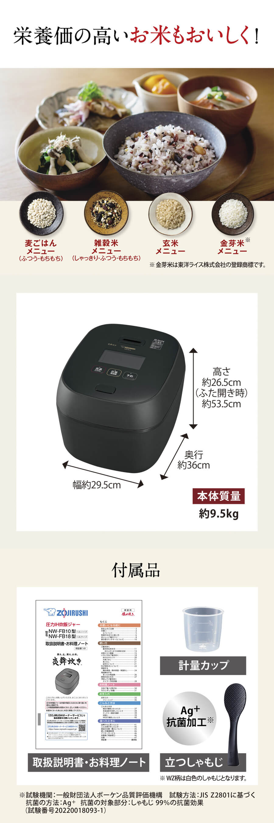 象印 NW-FB18-BZ 濃墨 炎舞炊き [圧力IH炊飯器 (1升炊き)] | 激安の新品・型落ち・アウトレット 家電 通販 XPRICE - エクスプライス (旧 PREMOA - プレモア)