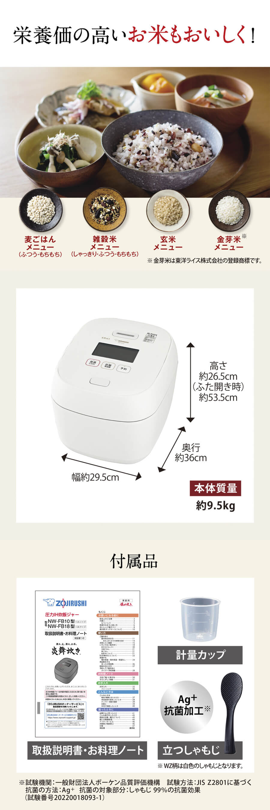 象印 NW-FB18-WZ 絹白 炎舞炊き [圧力IH炊飯器 (1升炊き)] | 激安の新品・型落ち・アウトレット 家電 通販 XPRICE - エクスプライス (旧 PREMOA - プレモア)