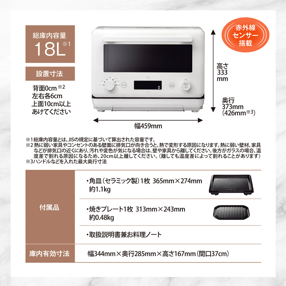 象印 ES-KA18-WM ペールホワイト EVERINO (エブリノ) [オーブンレンジ (18L)] | 激安の新品・型落ち・アウトレット ...