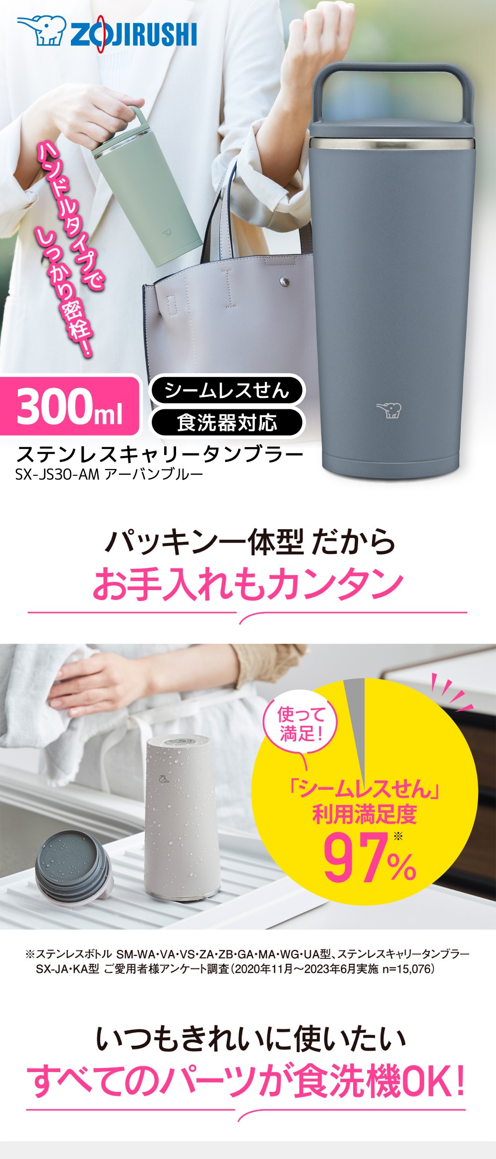 象印 SX-JS30-AM アーバンブルー [ステンレスキャリータンブラー (0.3L)] | 激安の新品・型落ち・アウトレット 家電 通販 XPRICE - エクスプライス (旧 ...