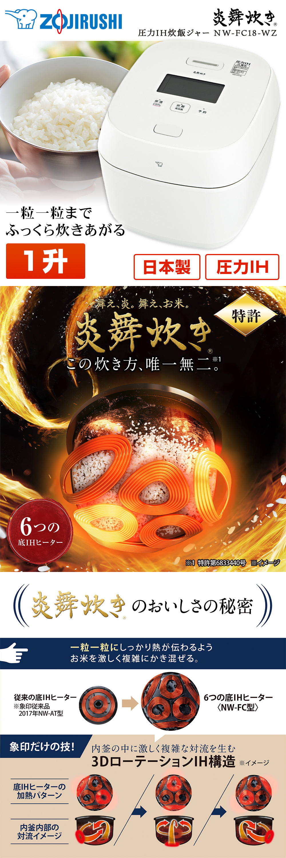 象印 NW-FC18-WZ 絹白 炎舞炊き [圧力IH炊飯ジャー (1升炊き)] | 激安の新品・型落ち・アウトレット 家電 通販 XPRICE - エクスプライス (旧 PREMOA - プレモア)