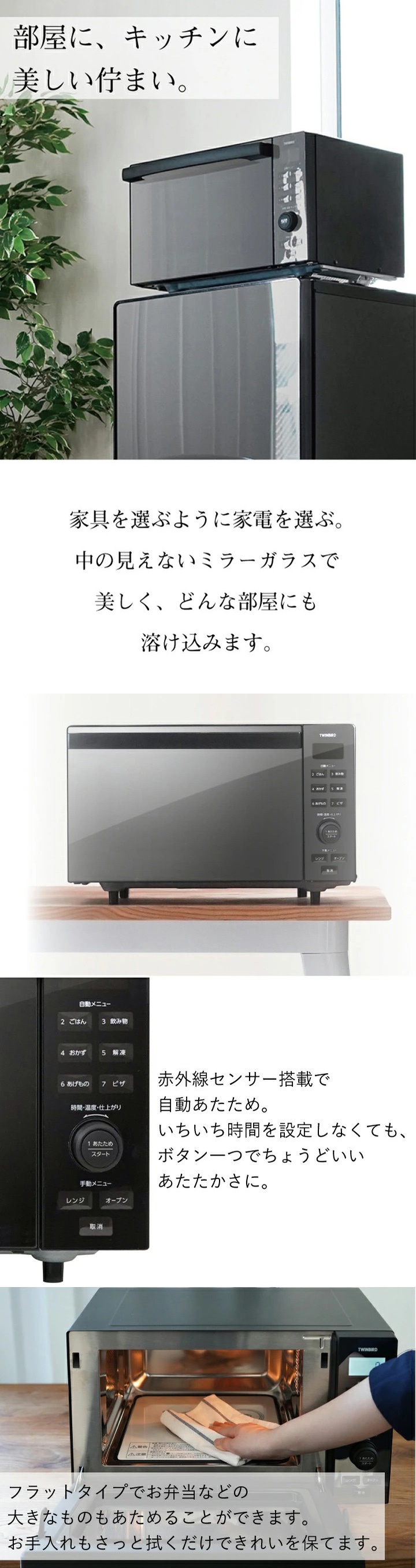 TWINBIRD DR-E857B ブラック Mirror Design [電子オーブンレンジ(18L)] | 激安の新品・型落ち・アウトレット 家電 通販 XPRICE - エクスプライス ...