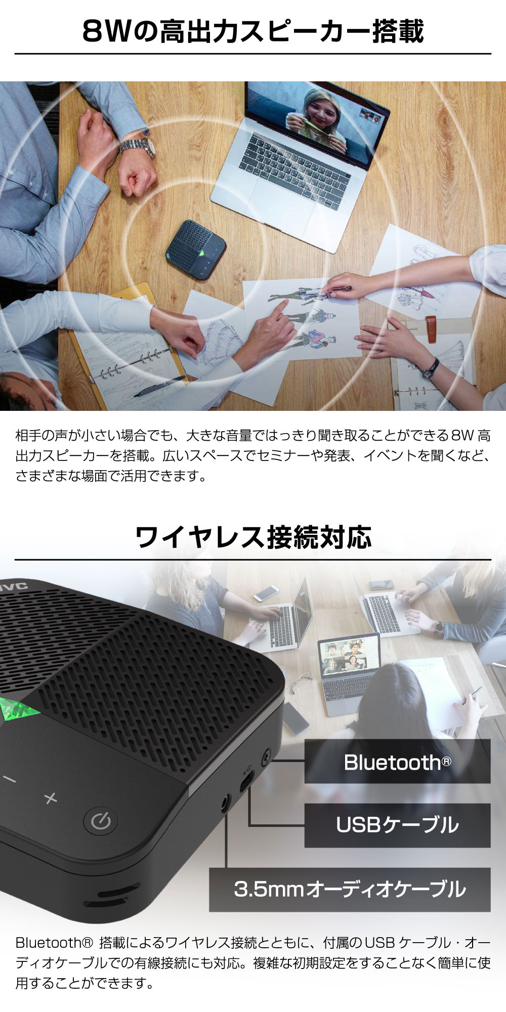 JVC SP-AR700-BH [会議用マイクスピーカー] | 激安の新品・型落ち・アウトレット 家電 通販 XPRICE - エクスプライス ...