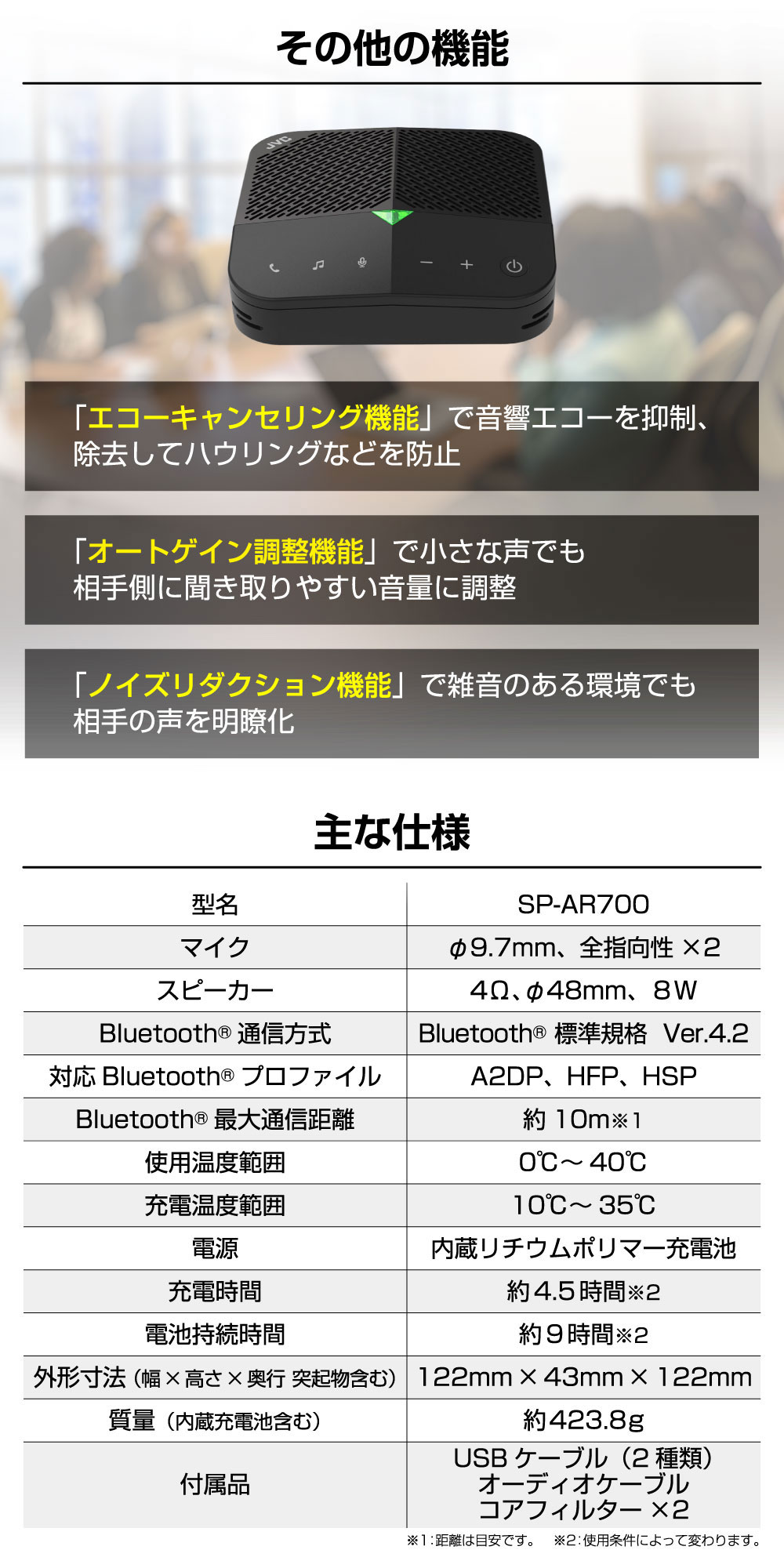 JVC SP-AR700-BH [会議用マイクスピーカー] | 激安の新品・型落ち・アウトレット 家電 通販 XPRICE - エクスプライス ...
