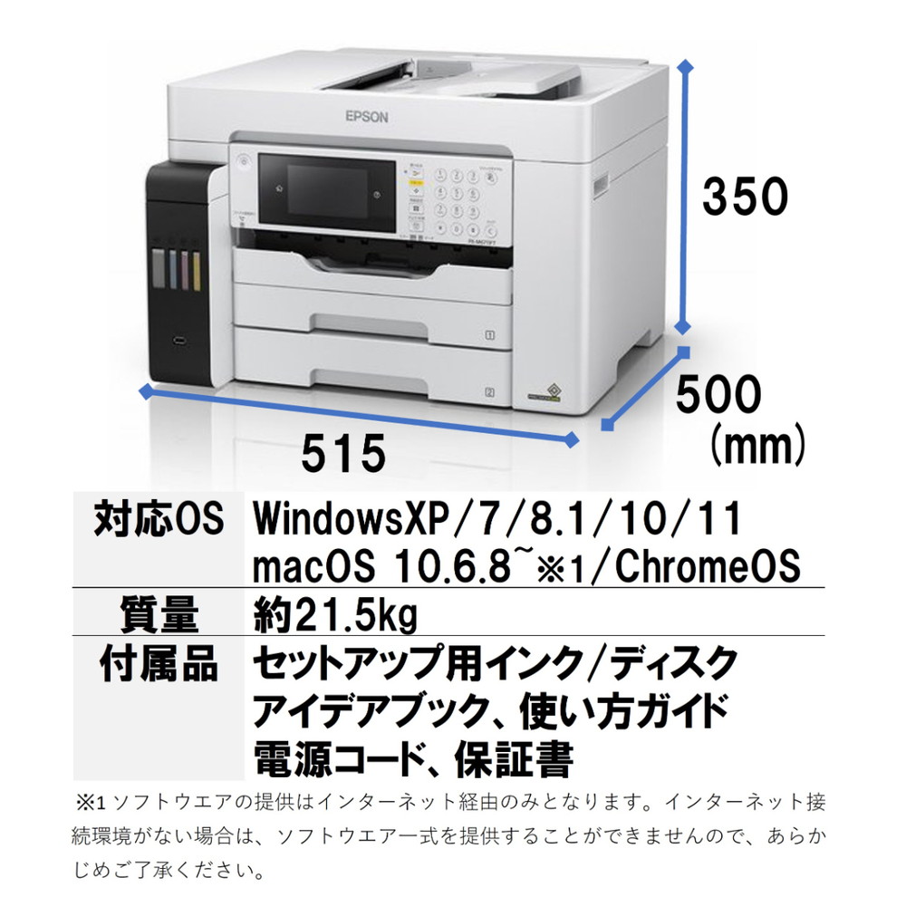 EPSON PX-M6712FT ホワイト ビジネスインクジェット エコタンク 搭載モデル [A3カラーインクジェット複合機 (FAX/コピー/スキャナ)] | 激安の新品・型落ち ...