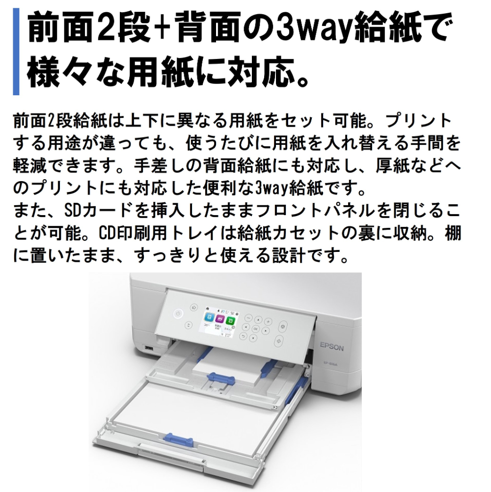 EPSON EP-816A ホワイト系 Colorio(カラリオ) [A4カラーインクジェット複合機 (スキャン/コピー/無線LAN・スマホ対応)] | 激安の新品・型落ち・アウトレット 家電 ...