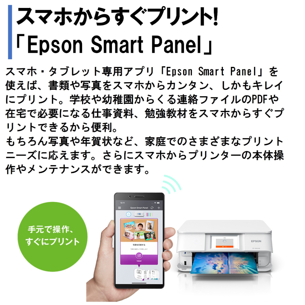 EPSON EP-816A ホワイト系 Colorio(カラリオ) [A4カラーインクジェット複合機 (スキャン/コピー/無線LAN・スマホ対応)] | 激安の新品・型落ち・アウトレット 家電 ...