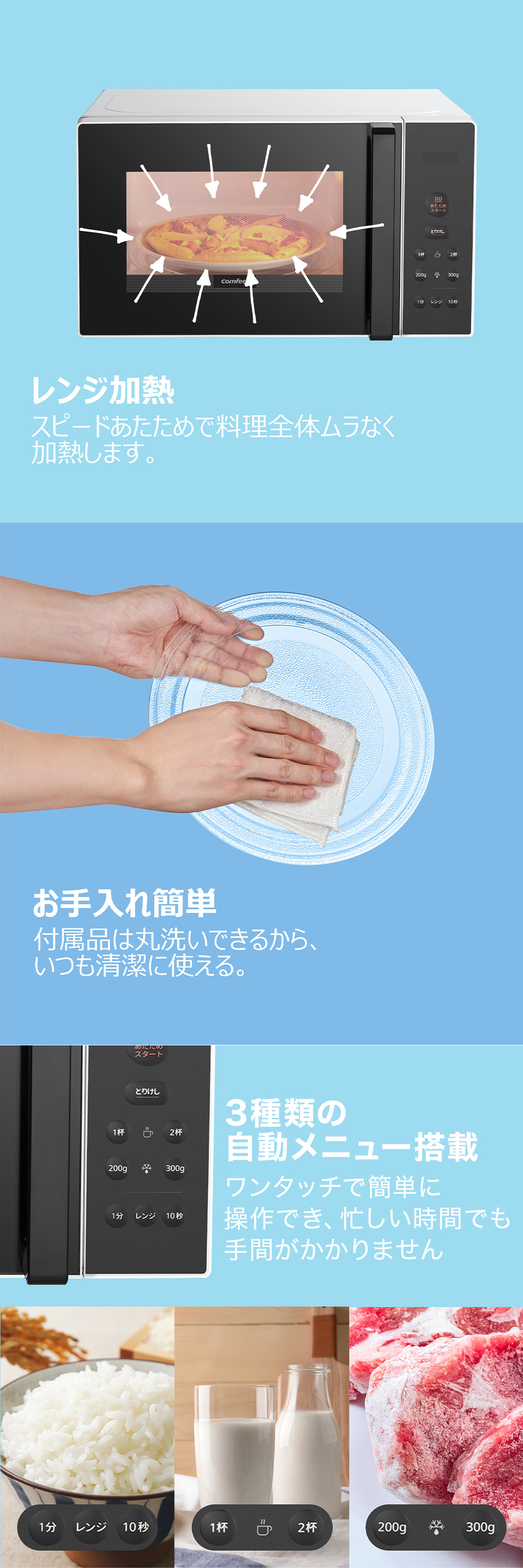 Comfee EAM-MF172 [電子レンジ (17L)] | 激安の新品・型落ち・アウトレット 家電 通販 XPRICE - エクスプライス (旧 PREMOA - プレモア)