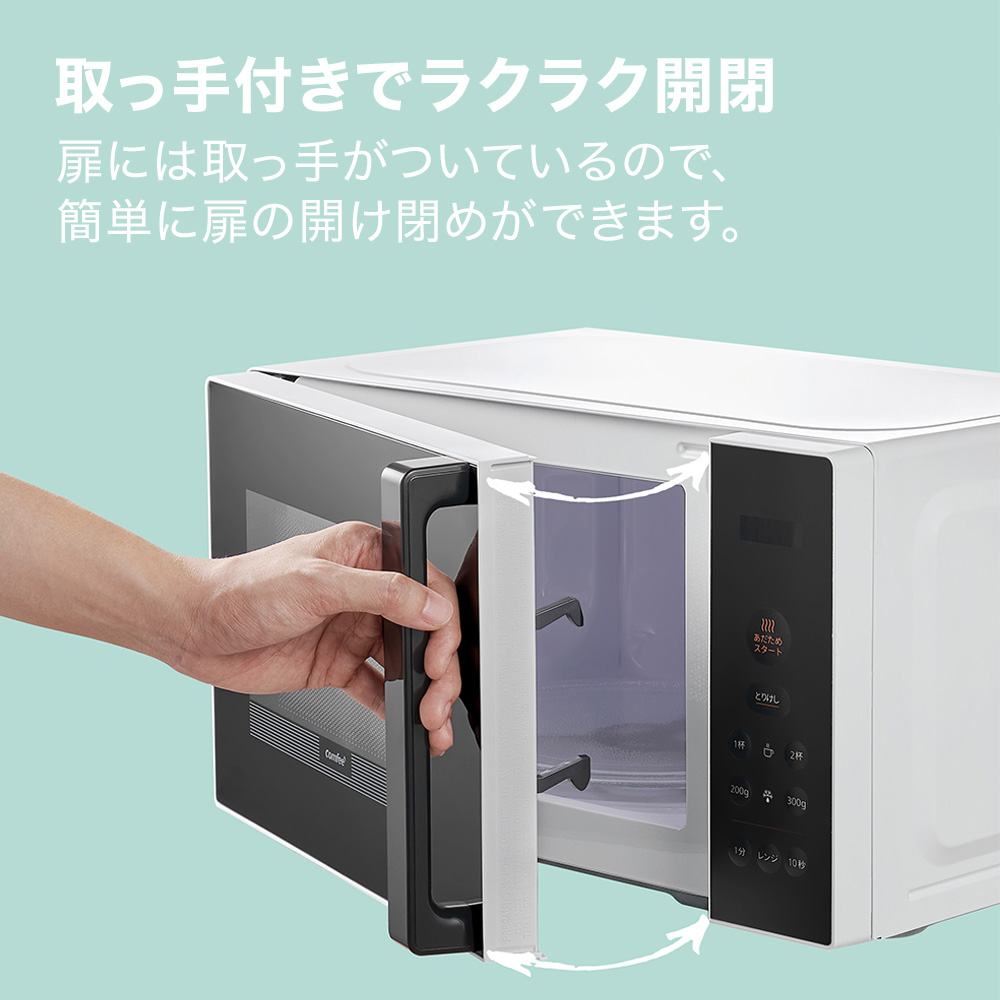Comfee EAM-MF172 [電子レンジ (17L)] | 激安の新品・型落ち・アウトレット 家電 通販 XPRICE - エクスプライス (旧 PREMOA - プレモア)