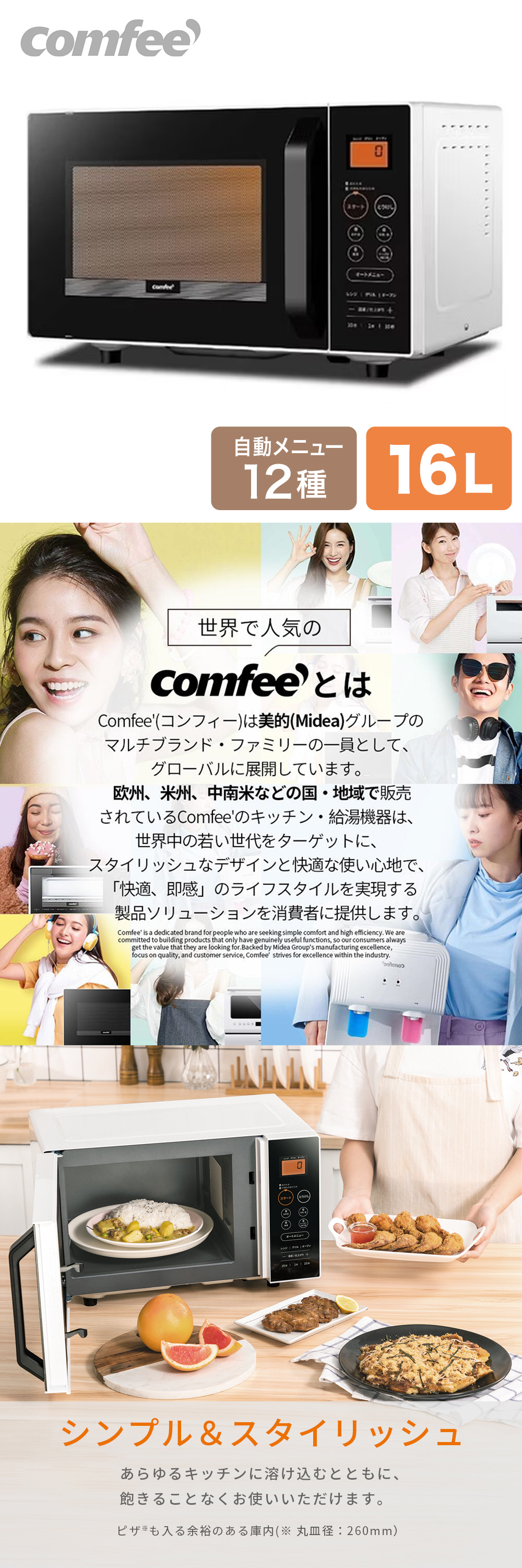 Comfee EAM-BF161 [オーブンレンジ (16L)] | 激安の新品・型落ち・アウトレット 家電 通販 XPRICE - エクス ...