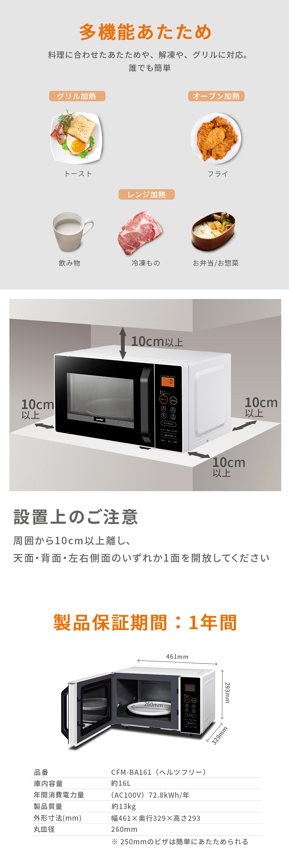 Comfee EAM-BF161 [オーブンレンジ (16L)] | 激安の新品・型落ち・アウトレット 家電 通販 XPRICE - エクスプライス (旧 PREMOA - プレモア)