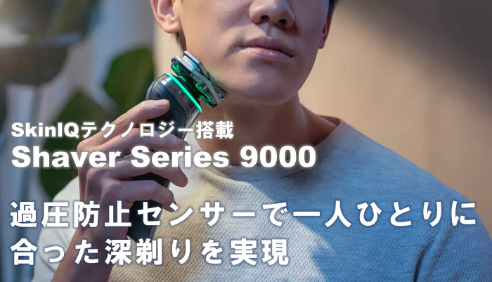 PHILIPS S9985/30 クロームシルバー 9000シリーズ [ウェット&ドライ電気シェーバー (回転式・充電式)] | 激安の新品・型落ち・アウトレット 家電 通販 XPRICE ...