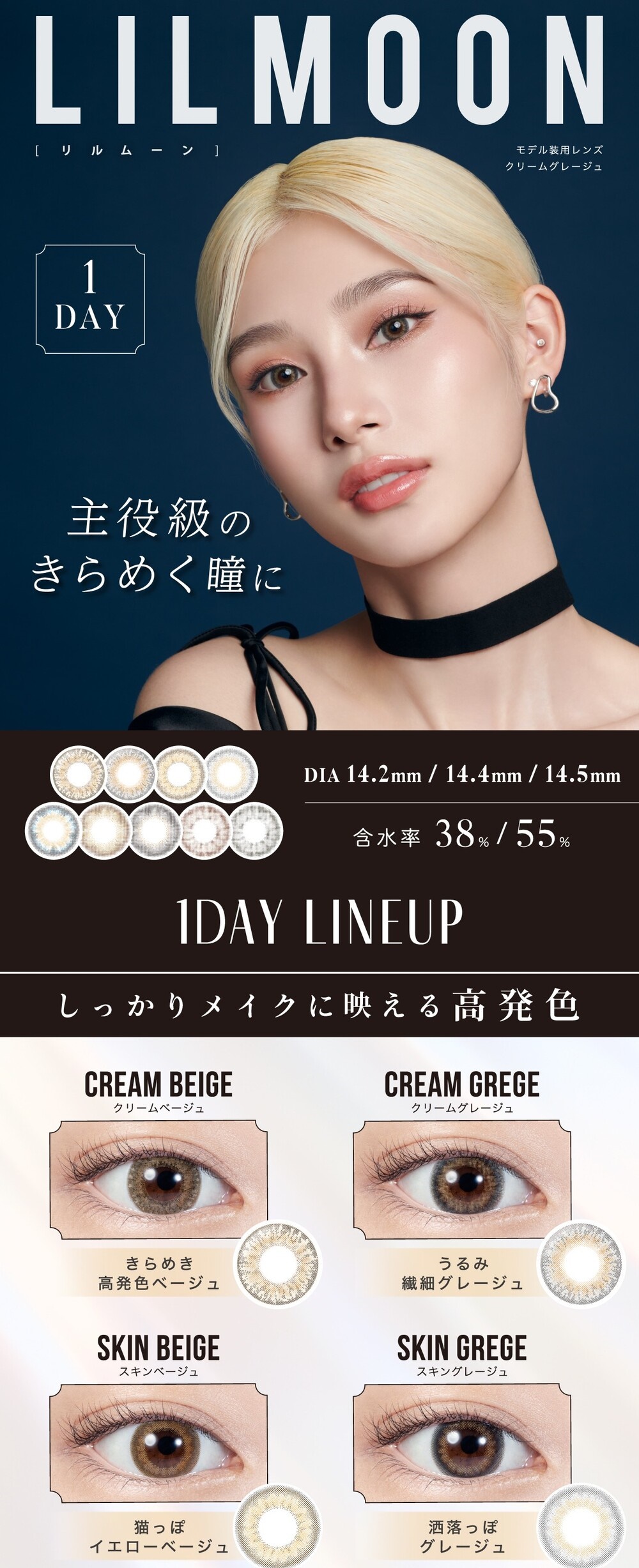 PIA LILMOON 1DAY 10枚入り クリームグレージュ (度あり) -1.00 カラーコンタクトレンズ | 激安の新品・型落ち ...