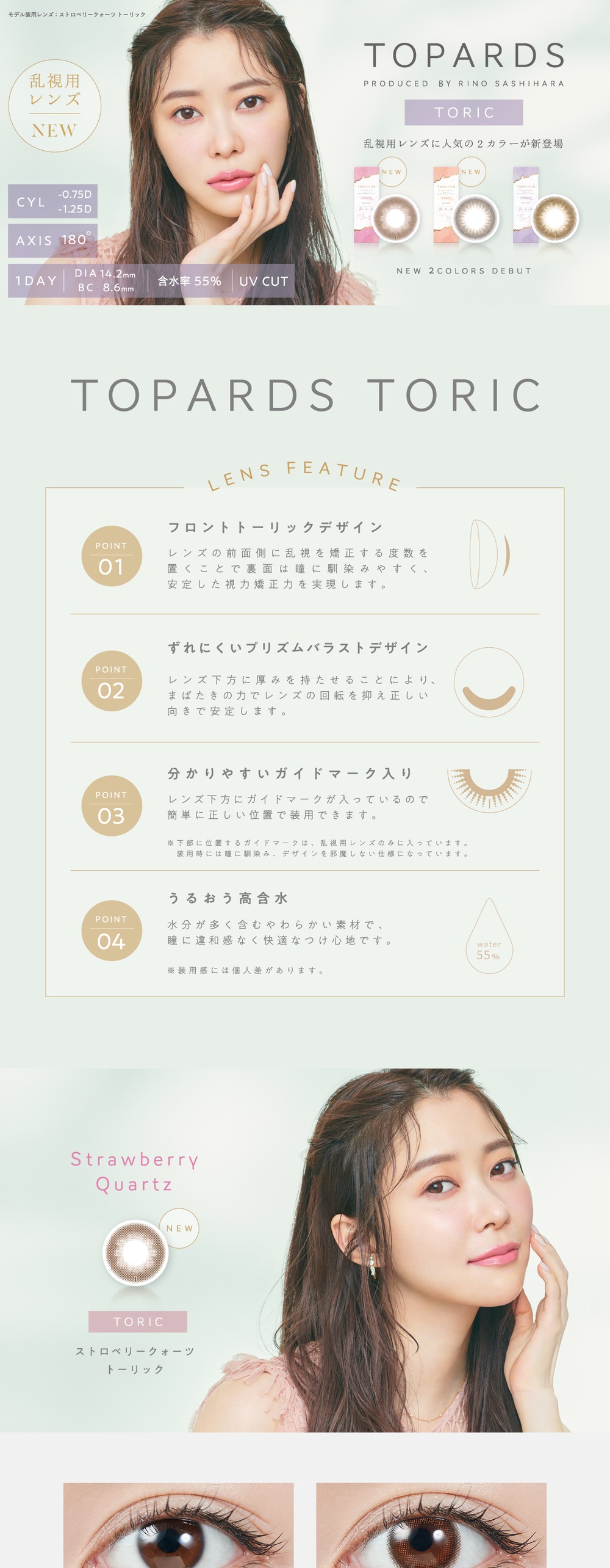 PIA TOPARDS TORIC -1.25/180°1DAY 10枚入り デートトパーズ (度あり) -4.25 カラーコンタクトレンズ | 激安の新品・型落ち・アウトレット 家電 通販 ...